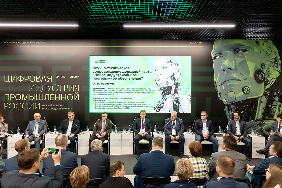 Алексей Боровков выступил на сессии «Комплексный подход в разработке ...